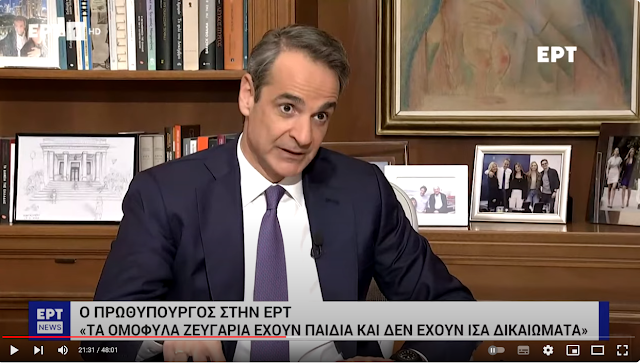 ΑΓΑΠΗ ἤ ΑΠΑΤΗ; ...Γεώργιος Κ. Τζανάκης - Triklopodia