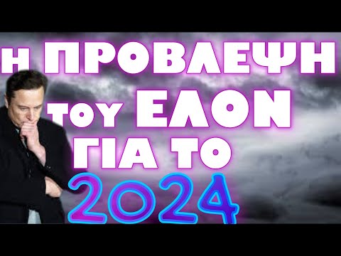 ΔΕΝ ΞΕΚΙΝΗΣΑΜΕ ΚΑΘΟΛΟΥ ΚΑΛΑ ! - Triklopodia
