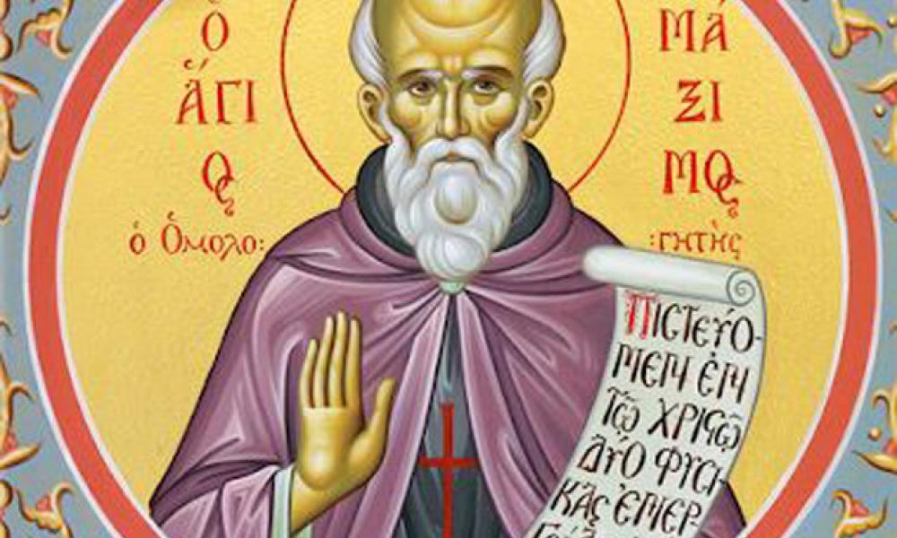 ΑΓΙΟΣ ΜΑΞΙΜΟΣ: Ο ΟΜΟΛΟΓΗΤΗΣ ΤΗΣ ΟΡΘΟΔΟΞΙΑΣ - Triklopodia