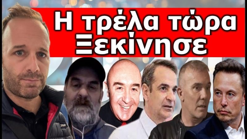 Η ΚΑΤΑΡΑ ΓΙΑ ΤΟ ΤΕΛΟΣ ΤΟΥ ΑΔΕΡΦΟΥ ΤΟΥ ΡΟΚΚΟΥ – Εμφανίστηκαν στον ουρανό ...