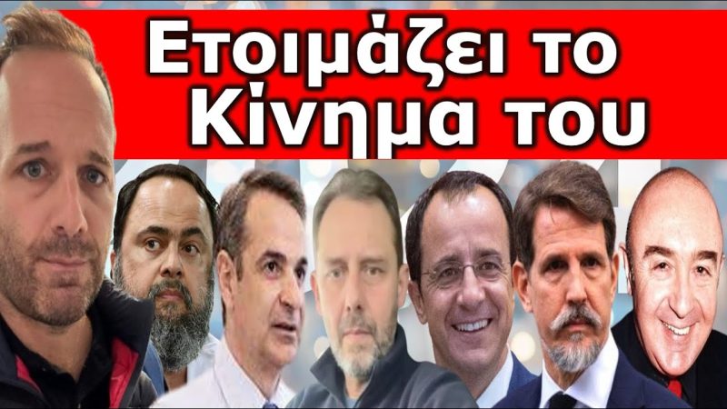 Η ΤΩΡΑ Η ΠΟΤΕ! Η διαθήκη προφητεία! Ακόμα δεν το κατάλαβες; Βήμα-βήμα ...