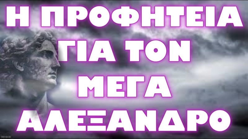 ΤΙ ΣΧΕΣΗ ΕΧΕΙ ΜΕ ΤΑ ΕΣΧΑΤΑ ΧΡΟΝΙΑ ! - Triklopodia