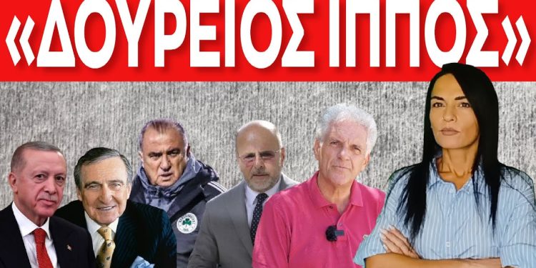 ΣΥΝΕΝΤΕΥΞΗ ΣΤΗΝ ΜΠΕΤΥ ΓΙΑΝΝΑ ΤΟΥ ΠΑΝ. ΑΠΟΣΤΟΛΟΥ ΤΗΝ ΗΜΕΡΑ ΤΩΝ ...