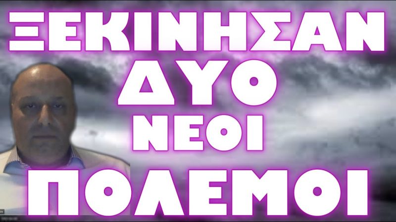Η ΠΛΗΡΟΦΟΡΙΑ ΠΟΥ ΦΟΒΙΖΕΙ ΠΟΛΥ ΤΟΝ ΣΥΝΤΑΓΜΑΤΑΡΧΗ ! - Triklopodia
