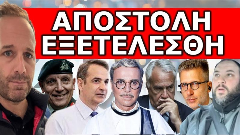 Ο ΓΑΒΑΛΑΣ ΕΧΕΙ ΚΑΡΥΔΙΑ! Είπε αυτό που σκέφτονται όλοι στην Ελλάδα ...