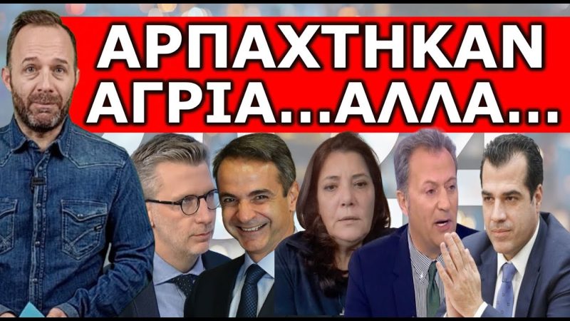 ΟΜΠΡΕΛΑ ΠΡΟΣΤΑΣΙΑΣ ΑΠΟ ΤΟΝ ΣΚΑΙ! «Σικέ η κόντρα»! Έκαναν σύμφωνο ...