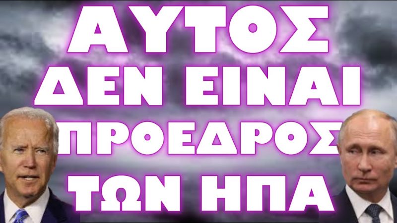 Ο ''ΚΟΝΤΟΣ'' ΑΠΑΣΦΑΛΙΣΕ ! - Triklopodia