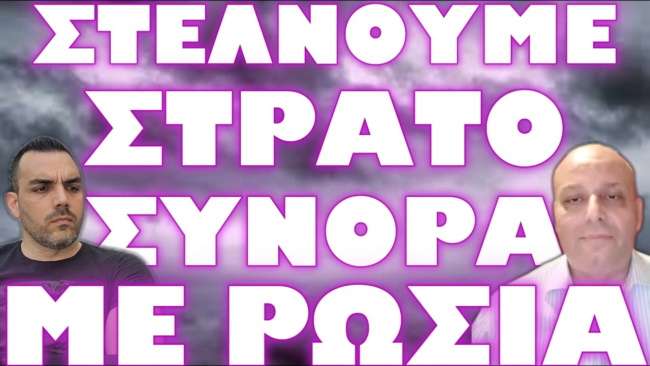 ΕΡΧΕΤΑΙ ΤΟ ΧΕΙΡΟΤΕΡΟ ΣΕΝΑΡΙΟ ΓΙΑ ΤΗΝ ΧΩΡΑ ΜΑΣ ! - Triklopodia