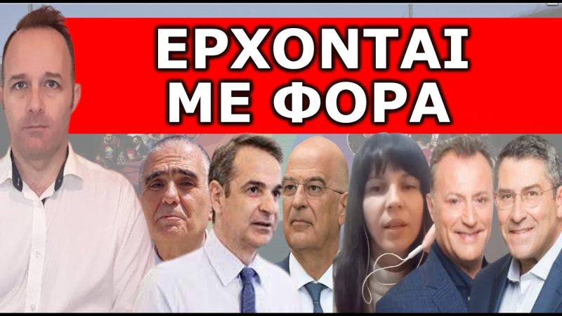ΑΠΟΚΑΛΥΨΗ ΕΔΩ ΚΑΙ ΤΩΡΑ! Δεν θα το ακούσεις από κανέναν! Έτσι παίζουν με ...