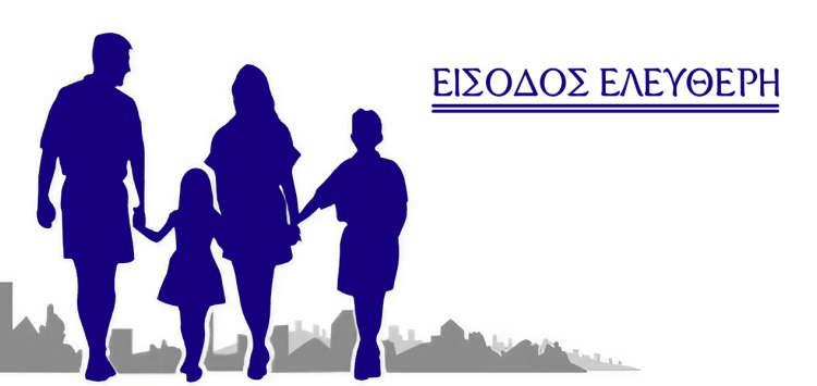 ΕΠΙΚΑΙΡΟΣ ΟΜΙΛΙΑ ΜΕ ΘΕΜΑ: «ΠΟΣΟ ΣΥΜΦΩΝΟ ΕΙΝΑΙ ΜΕ ΤΟ ΕΛΛΗΝΙΚΟ ΣΥΝΤΑΓΜΑ ...