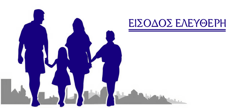 ΕΠΙΚΑΙΡΟΣ ΟΜΙΛΙΑ ΜΕ ΘΕΜΑ: «ΠΟΣΟ ΣΥΜΦΩΝΟ ΕΙΝΑΙ ΜΕ ΤΟ ΕΛΛΗΝΙΚΟ ΣΥΝΤΑΓΜΑ ...