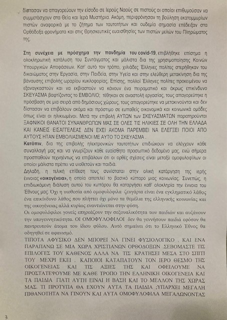 ΨΗΦΙΣΜΑ ΔΙΑ ΒΟΗΣ ΣΤΟ ΛΕΥΚΟ ΠΥΡΓΟ ΑΠΟ ΤΟ ΣΥΓΚΕΝΤΡΩΜΕΝΟ ΠΛΗΘΟΣ ΓΙΑ ΤΟ ...