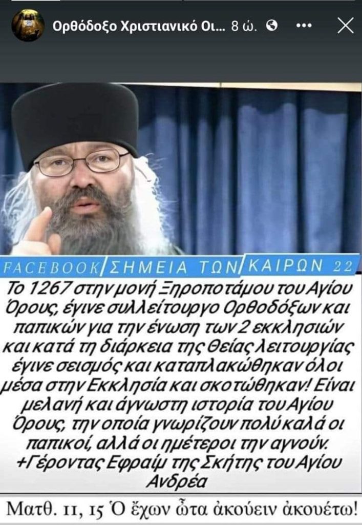 BAS_4 : Πού έπεσε έξω ο Πατροκοσμάς; - Triklopodia