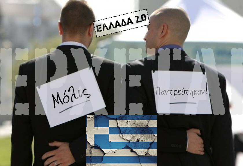 Ο ΠΡΑΓΜΑΤΙΚΟΣ ΚΡΥΦΟΣ ΛΟΓΟΣ ΠΟΥ ΤΟ ΕΠΑΡΑΤΟ ΝΟΜΟΣΧΕΔΙΟ ΘΑ ΨΗΦΙΣΤΕΙ ΤΗΝ ...
