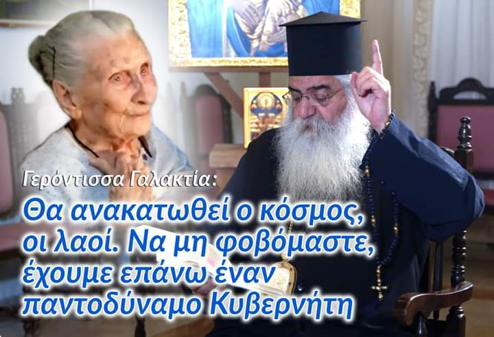 Μητροπολίτης Μόρφου Νεόφυτος: «το 2016 ένα παραμυθάκι μιας γιαγιάς ...