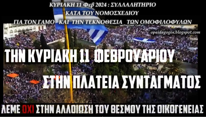 Γ.Μ : Ωρα ομολογίας ... - Triklopodia