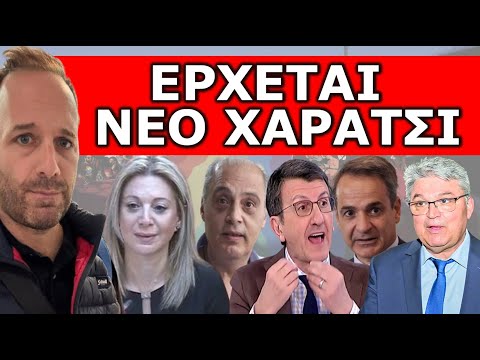 ΤΟ ΑΠΟΦΑΣΙΣΑΝ ΝΥΧΤΑ ΓΙΑ ΤΙΣ ΤΡΑΠΕΖΕΣ - Ανατριχιαστική εξέλιξη! Της το ...