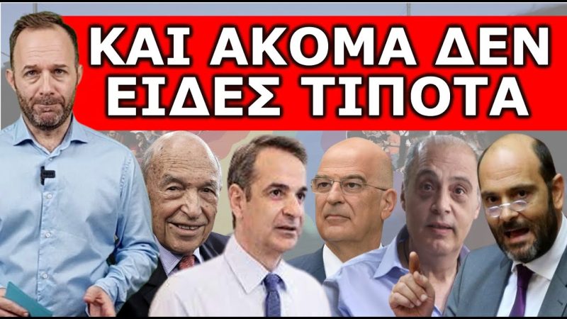 «ΘΑ ΦΕΡΟΥΝ ΚΑΙ ΑΥΤΑ; ΠΛΑΚΑ ΜΑΣ ΚΑΝΕΙΣ!» Είναι σε απόγνωση! Τους ...