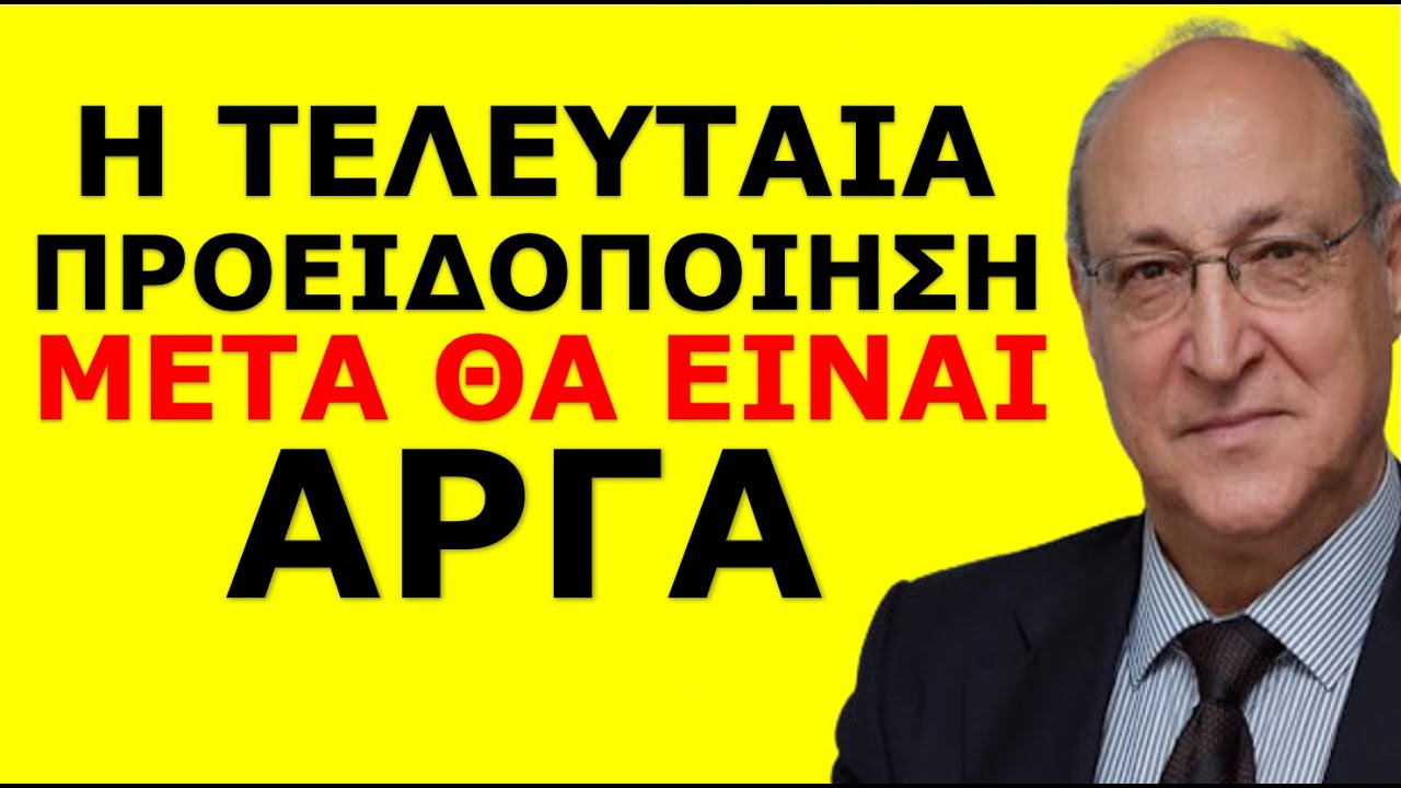 ΞΕΚΑΘΑΡΑ ΠΡΑΓΜΑΤΑ! Λίγες ώρες πριν το ψηφίσουν άκου και αυτό! Να γιατί ...