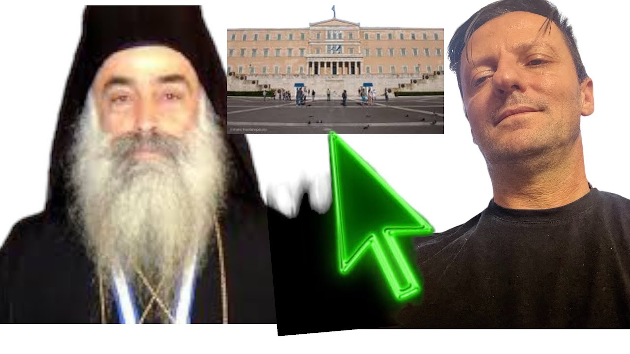 ΕΚΤΑΚΤΟ- Μήνυμα γέροντα του Αγίου Ορους για τον Γάμο ομόφυλων! ΕΡΧΟΝΤΑΙ ...