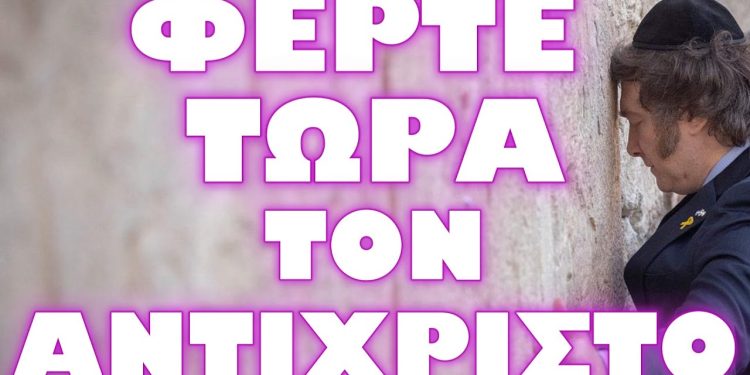 Ο ΠΡΟΕΔΡΟΣ ΤΗΣ ΑΡΓΕΝΤΙΝΗΣ ΕΔΩΣΕ ΤΟ ΕΝΑΥΣΜΑ ΓΙΑ ΤΑ ΧΕΙΡΟΤΕΡΑ ! - Triklopodia