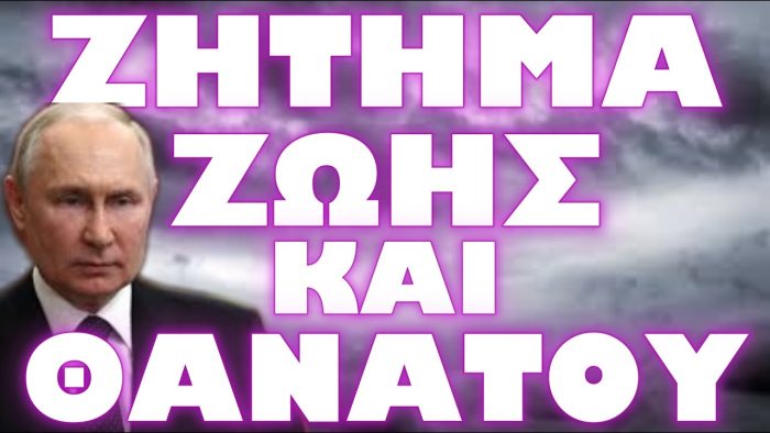 ΜΙΑ ΑΝΑΣΑ ΜΑΚΡΙΑ ΑΠΟ ΗΠΑ ΤΑ ΠΥΡΗΝΙΚΑ ΤΩΝ ΡΩΣΩΝ ! - Triklopodia