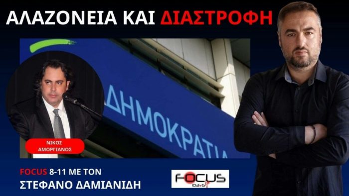 ΓΙ'ΑΥΤΟ ΠΑΡΑΙΤΗΘΗΚΑ ΑΠΟ ΤΗ ΝΔ! ΠΑΤΡΟΚΤΟΝΟ & ΜΗΤΡΟΚΤΟΝΟ ΤΟ ΛΟΑΤΚΙ Σ/Ν ...