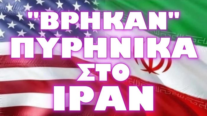 ΕΤΟΙΜΑΣΤΕΙΤΕ ΓΙΑ ΑΓΡΙΕΣ ΚΑΤΑΣΤΑΣΕΙΣ ΑΜΕΣΑ ! - Triklopodia
