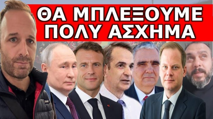 «ΣΗΜΕΡΑ ΣΟΥ ΠΕΤΑΞΑΝ ΤΟ ΤΥΡΑΚΙ»! Είναι σε «ειδική αποστολή»! Αύριο θα ...