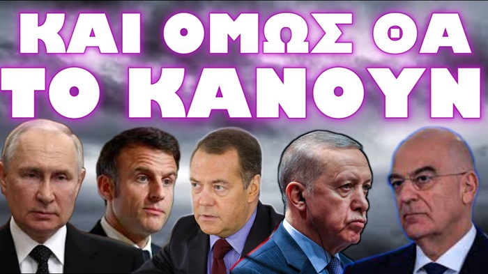 ΘΑ ΠΕΣΟΥΝ ΠΥΡΗΝΙΚΑ ΠΡΙΝ ΠΡΟΛΑΒΕΙ ΤΟ ΝΑΤΟ ΝΑ.. - Triklopodia