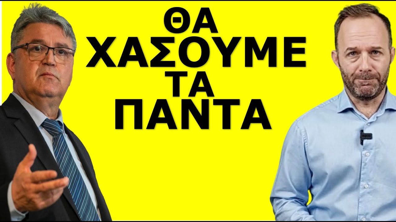 ΖΟΥΜΕ ΤΑ ΣΟΔΟΜΑ… Ετοιμάζει εκπλήξεις ο Νατσιός του ΝΙΚΗ! Σε λίγο δεν θα ...