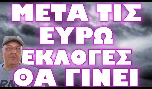 ΚΑΤΙ ΥΠΟΠΤΟ ΣΥΜΒΑΙΝΕΙ ΜΕ ΤΙΣ ΑΓΡΟΤΙΚΕΣ ΚΙΝΗΤΟΠΟΙΗΣΕΙΣ ! - Triklopodia