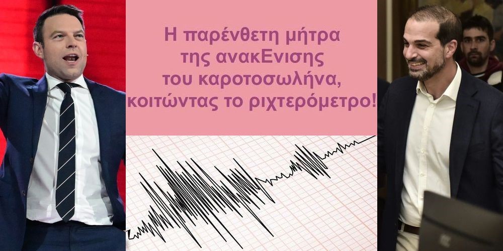 BAS_4 : Η παρένθετη μήτρα της ανακΕνισης του καροτοσωλήνα, κοιτώντας το ...