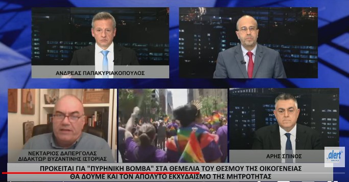 Ο Ν.ΔΑΠΕΡΓΟΛΑΣ ΣΤΟ "ΑΝΑΤΡΕΠΤΙΚΟ ΔΕΛΤΙΟ" ΛΙΓΟ ΠΡΙΝ ΤΗΝ ΨΗΦΙΣΗ ΤΟΥ ΓΑΜΟΥ ...