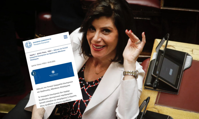 «Τελειώνει» την Ασημακοπούλου η ανακοίνωση του Υπουργείου Εσωτερικών ...