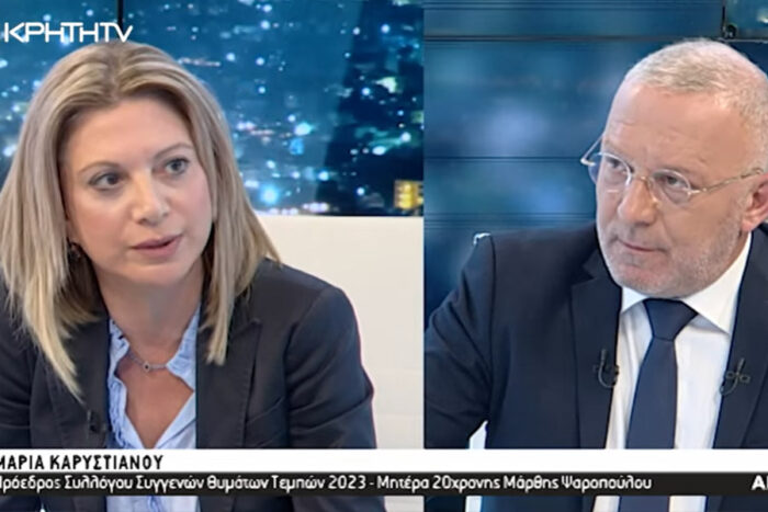Η κ. Καρυστιανού στην ΚΡΗΤΗ TV - Triklopodia