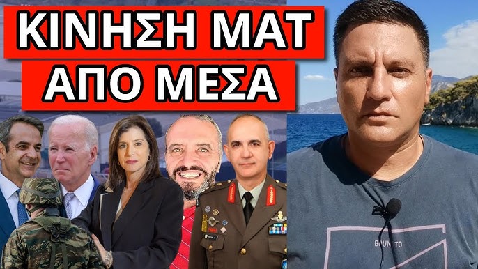 ΜΗΝΥΜΑ ΑΠΟ ΤΟΝ ΣΤΡΑΤΟ ΜΑΣ! Έδωσαν τις φωτογραφίες: "Ως εδώ" - Triklopodia