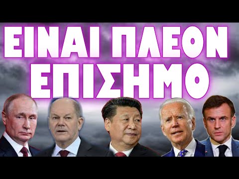 ΓΕΡΜΑΝΙΑ ΓΑΛΛΙΑ ΡΩΣΙΑ ΚΙΝΑ ΗΠΑ ΟΛΑ ΕΤΟΙΜΑ ΓΙΑ ΤΟ ΜΠΑΜ ! - Triklopodia