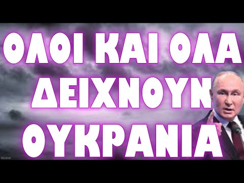 ΣΤΡΑΤΙΩΤΙΚΗ ΑΝΑΛΥΣΗ ΤΗΣ ΑΙΜΑΤΗΡΗΣ ΕΠΙΘΕΣΗΣ ! - Triklopodia
