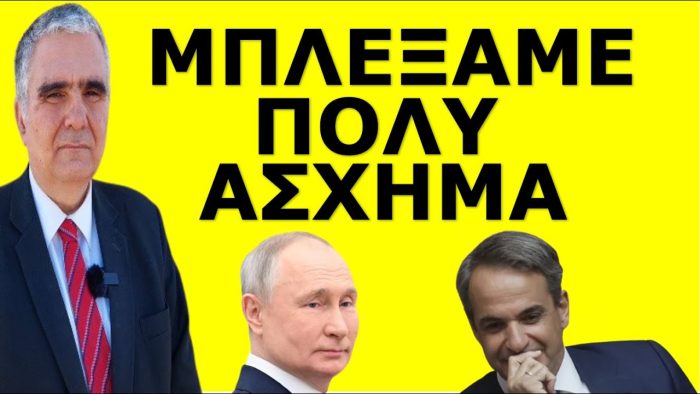 «ΈΣΤΗΣΕ ΠΑΓΙΔΑ Ο ΒΛΑΔΙΜΗΡΟΣ»! Παραμιλάει όλη η Ευρώπη! Δεν κατάλαβαν ...
