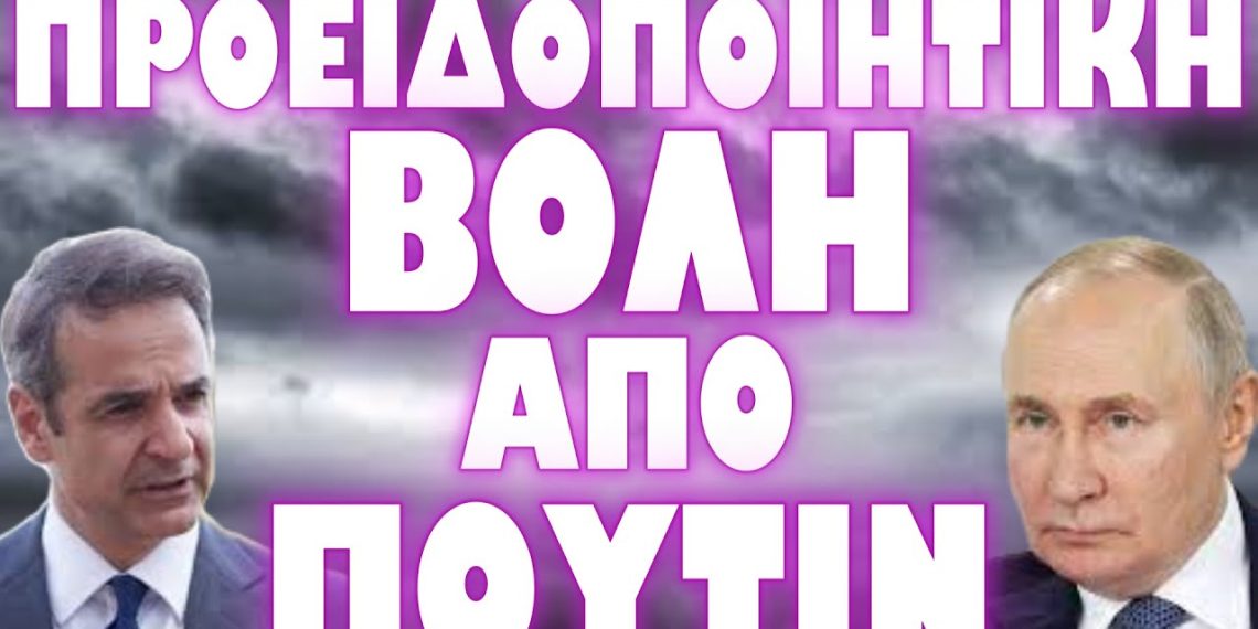 Η ΕΠΙΘΕΣΗ ΑΥΤΗ ΣΗΜΑΤΟΔΟΤΕΙ ΕΝΑΡΞΗ ΕΞΕΛΙΞΕΩΝ ! - Triklopodia