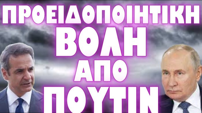 Η ΕΠΙΘΕΣΗ ΑΥΤΗ ΣΗΜΑΤΟΔΟΤΕΙ ΕΝΑΡΞΗ ΕΞΕΛΙΞΕΩΝ ! - Triklopodia