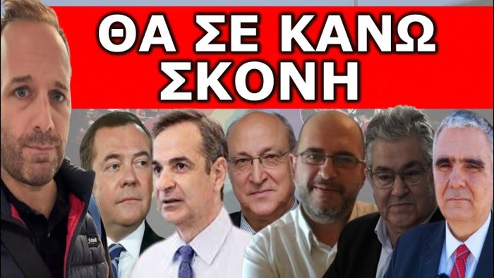 «ΈΓΡΑΨΕ»! Έτριζαν τα θεμέλια της Βουλής! Απίστευτα σκηνικά! Ετοιμάσου ...