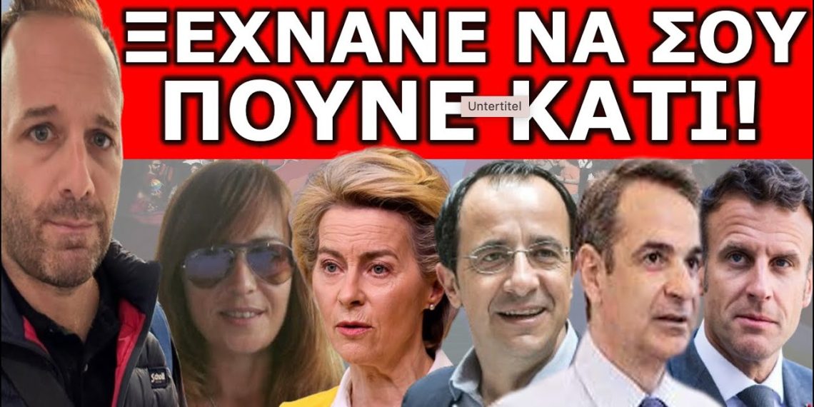 ΞΕΚΙΝΑΕΙ ΤΗΝ ΚΥΡΙΑΚΗ ΑΠΟ ΤΗΝ ΚΥΠΡΟ! Έκαναν την πρώτη δοκιμή! Αν ...