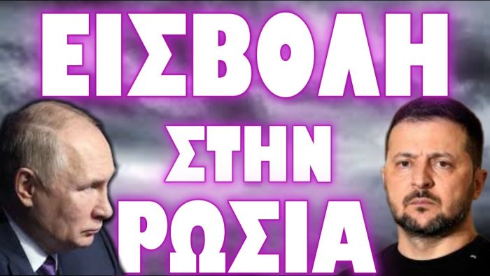 ΚΑΤΙ ΠΟΛΥ ΥΠΟΠΤΟ ΣΤΑ ΣΥΝΟΡΑ ΤΩΝ ΗΠΑ ! - Triklopodia