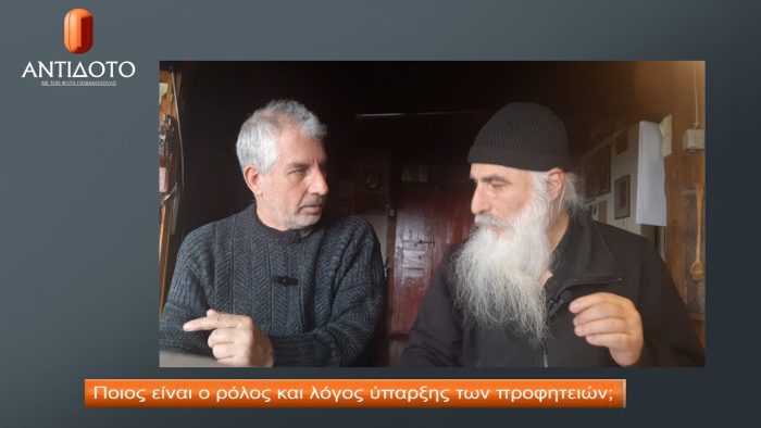 Ποιος είναι ο λόγος και ο λόγος ύπαρξης των προφητειών - Triklopodia