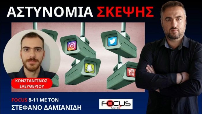 ΤΙ ΕΙΝΑΙ ΤΟ ΠΡΟΕΓΚΛΗΜΑ! Κ. ΕΛΕΥΘΕΡΙΟΥ - Triklopodia