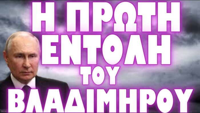 ΠΙΟ ΑΠΟΦΑΣΙΣΜΕΝΟΣ ΑΠΟ ΠΟΤΕ ΠΡΟΚΑΛΕΙ ΤΡΟΜΟ ! - Triklopodia