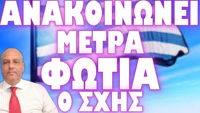 Η ΩΡΑ ΤΗΣ ΚΑΘΑΡΣΗΣ ΠΛΗΣΙΑΖΕΙ ! - Triklopodia