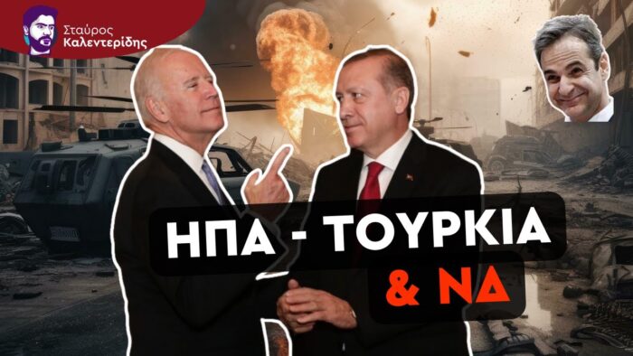 Ο ΣΤΑΥΡΟΣ ΚΑΛΕΝΤΕΡΙΔΗΣ ΣΧΟΛΙΑΖΕΙ ΤΗΝ ΚΑΤΑΓΓΕΛΙΑ ΤΟΥ ΣΩΜΑΤΕΙΟΥ "ΑΔΟΥΛΩΤΗ ...